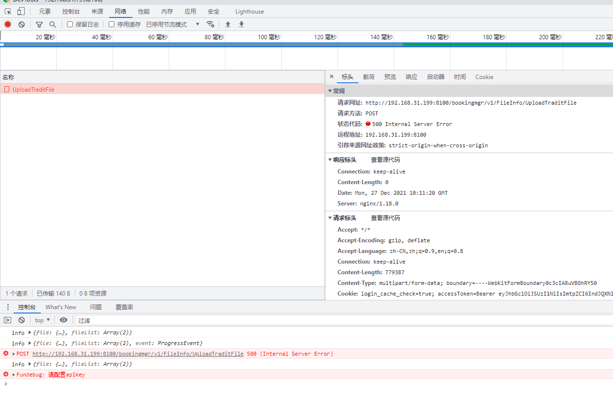 Bug 1110 【传统业务】上传po、账单等文件,上传不了,选择打开文件后没反应。 物流管理系统 禅道